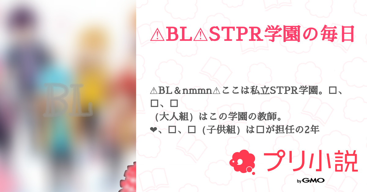 第45話：テストが来る.......っ（⚠BL⚠STPR学園の毎日）｜無料スマホ夢小説ならプリ小説 byGMO